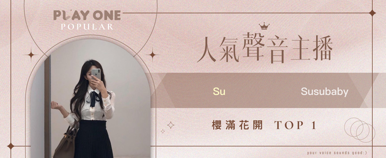 PlayOne - 遊戲陪玩 語音交友 APP